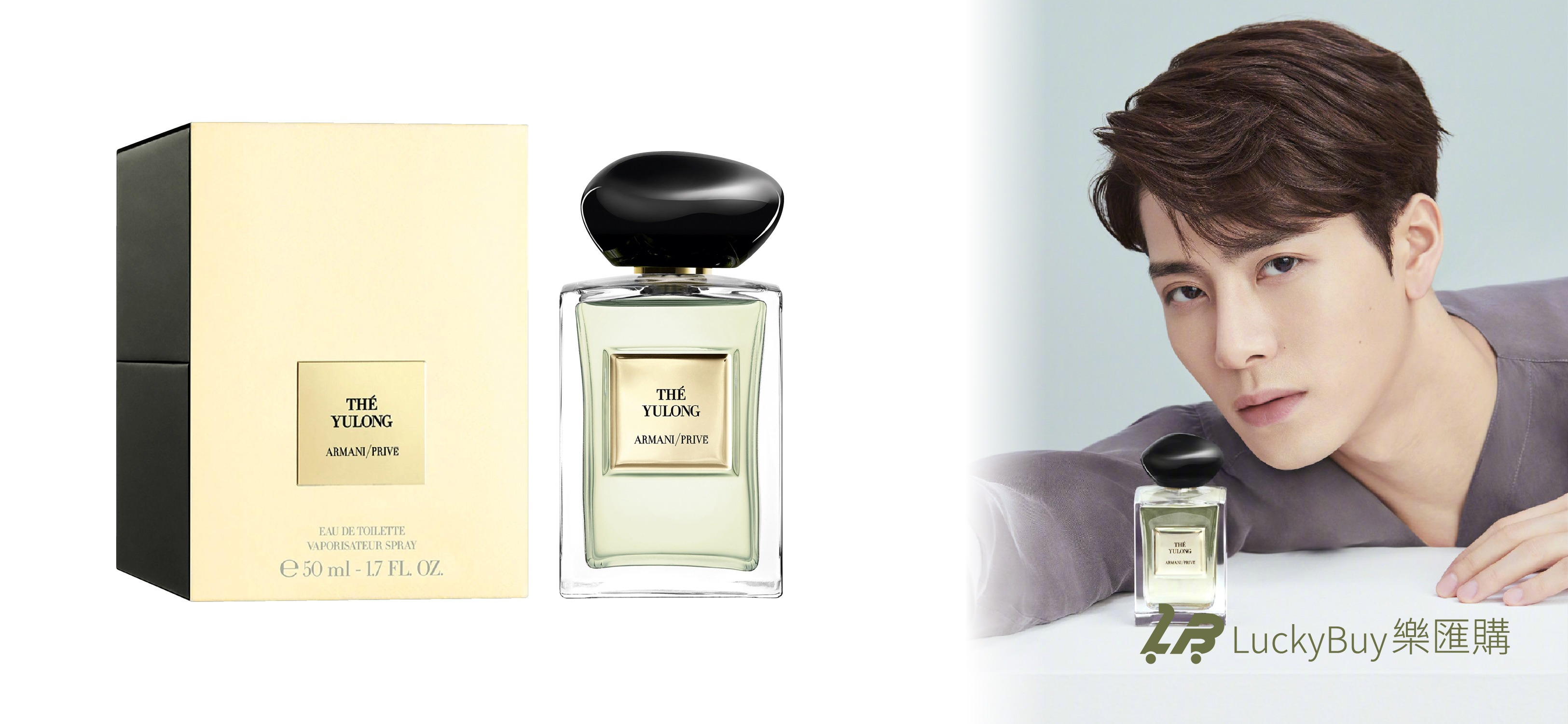 Giorgio Armani THÉ YULONG玉龍茶淡香水/50ml
